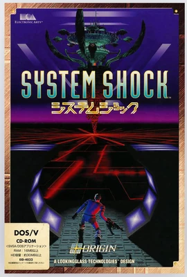 System Shock | System Shock Wiki | Fandom