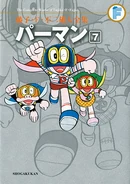 Perman | Shogakukan Wiki | Fandom