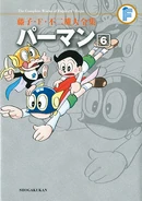 Perman | Shogakukan Wiki | Fandom