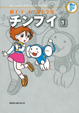 Chimpui | Shogakukan Wiki | Fandom