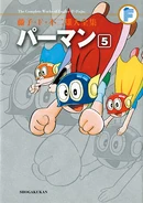 Perman | Shogakukan Wiki | Fandom