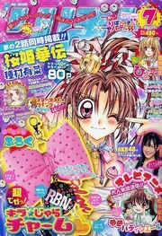 Shōjo Magazines | Shōjo Manga Wiki | Fandom