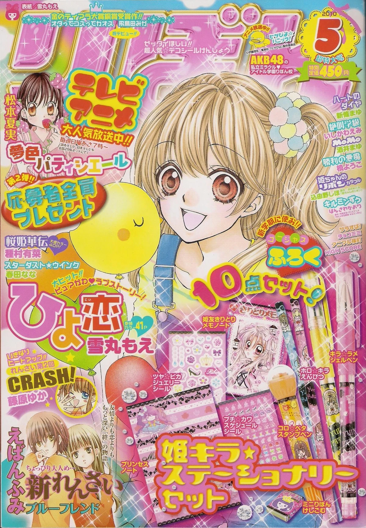 Ribon | Shōjo Manga Wiki | Fandom