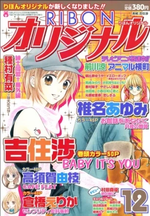 Ribon Original | Shōjo Manga Wiki | Fandom