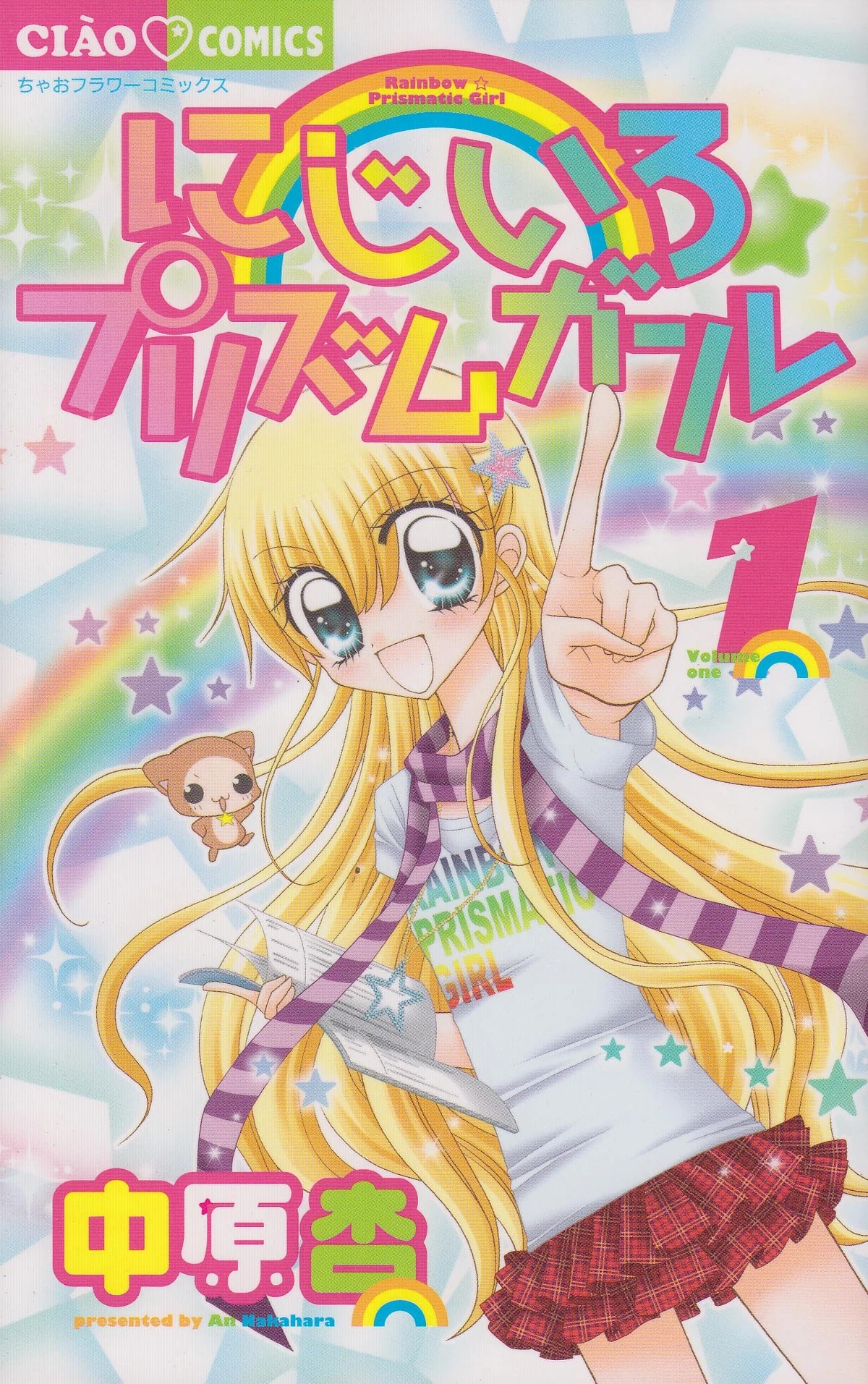 Nijiiro Prism Girl | Shōjo Manga Wiki | Fandom