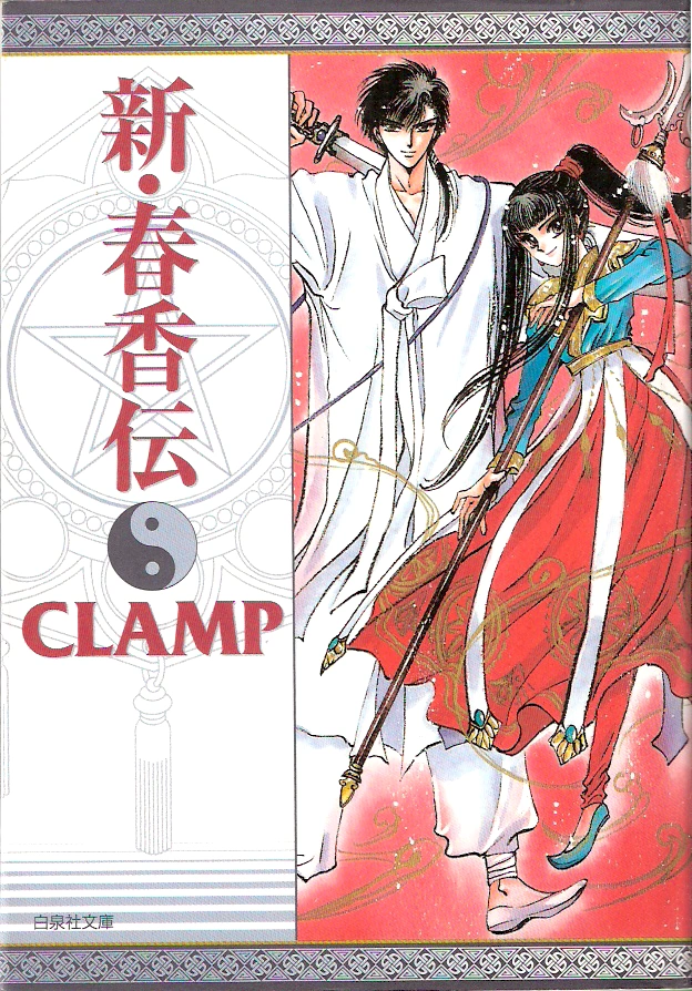 Historical drama | Shōjo Manga Wiki | Fandom