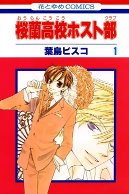 Category:Manga | Shōjo Manga Wiki | Fandom