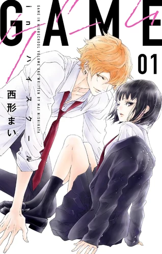 Game: in High School | Shōjo Manga Wiki | Fandom