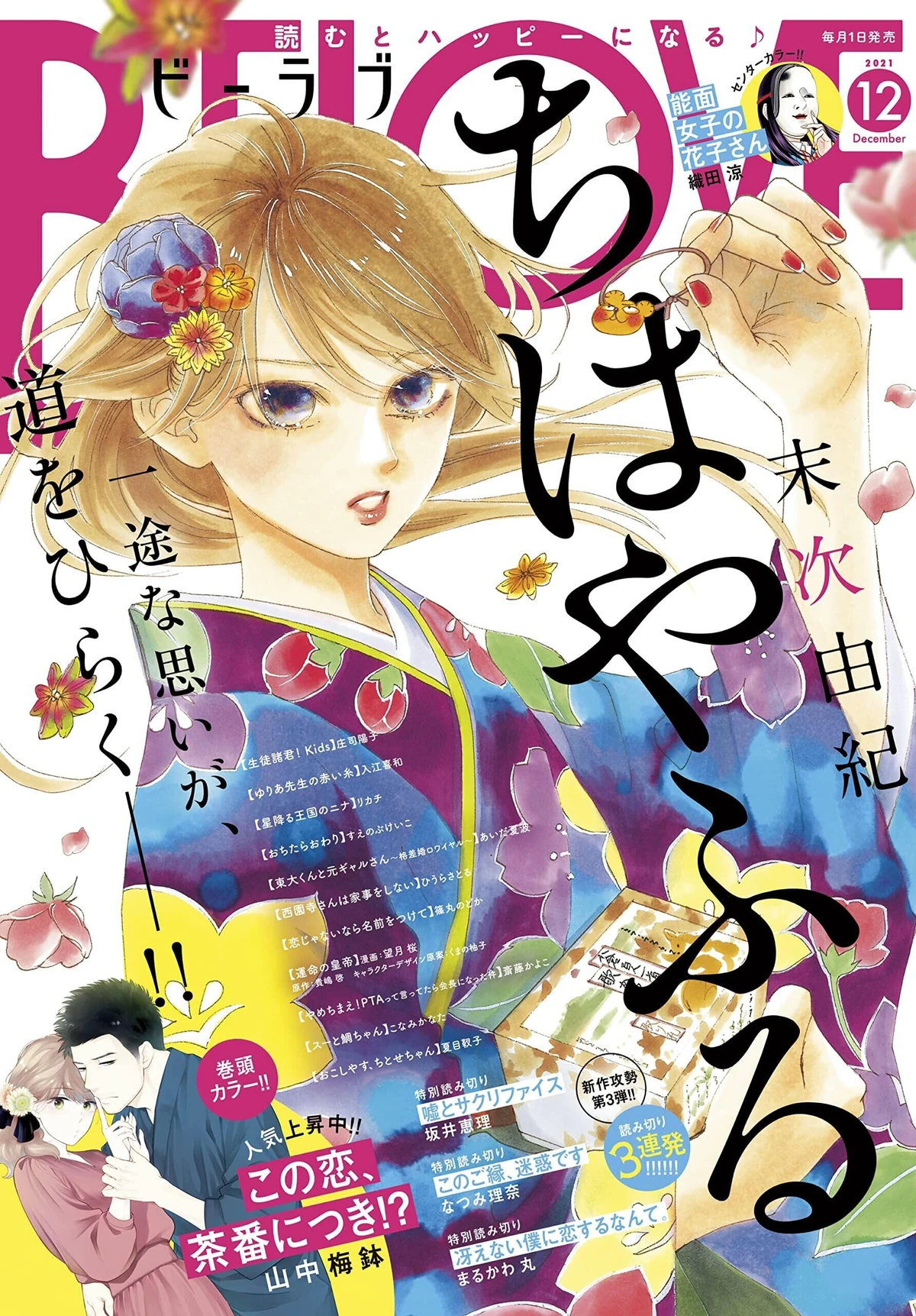 Josei | Shōjo Manga Wiki | Fandom