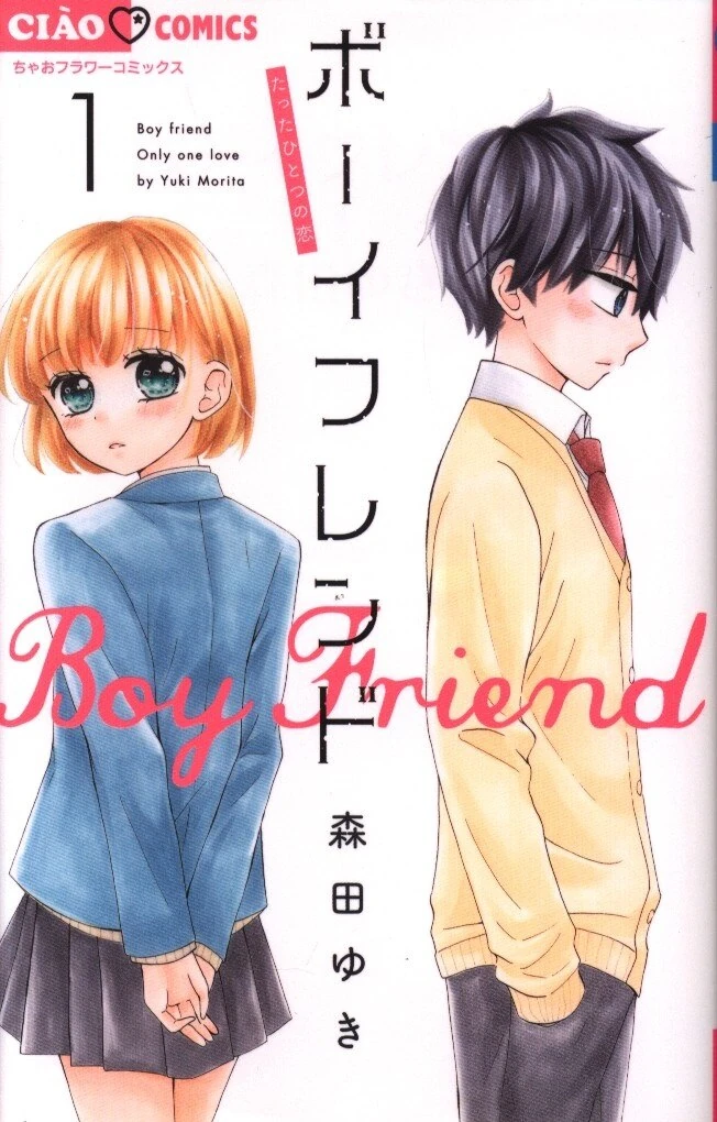 Boyfriend (Yuki Morita) | Shōjo Manga Wiki | Fandom