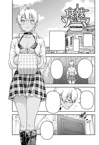 Extra: Betsubara 3 | Shokugeki no Soma Wiki | Fandom