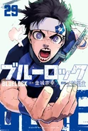 Blue Lock/Image Gallery | Shonen Magazine Wiki | Fandom
