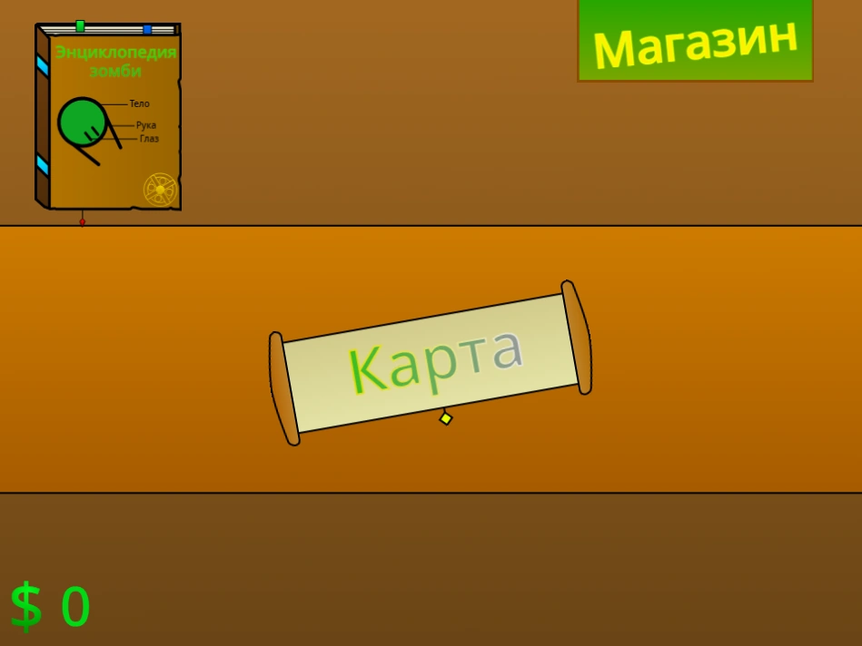 Основное меню | Shoot Gun on Scratch вики | Fandom