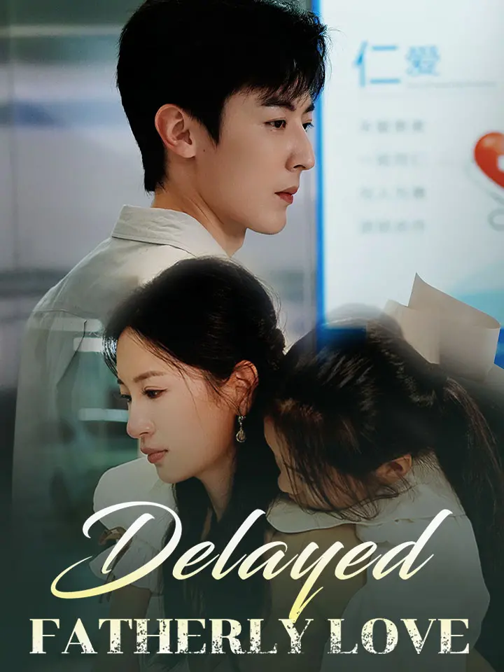 Delayed Fatherly Love Chinese Drama | Short Dramas Wiki | Fandom