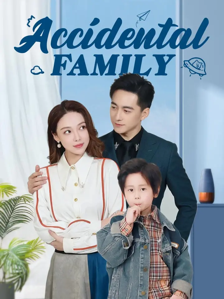 Accidental Family Chinese Drama | Short Dramas Wiki | Fandom