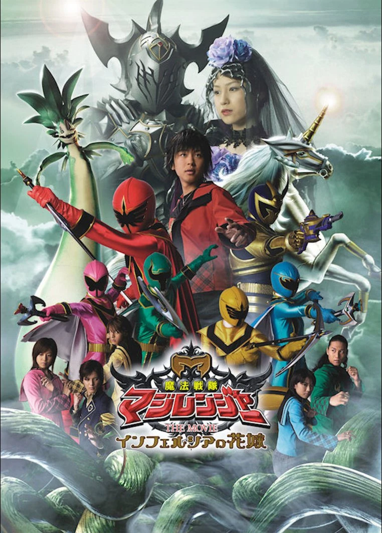Mahou Sentai Magiranger the Movie: Bride of Infershia ...