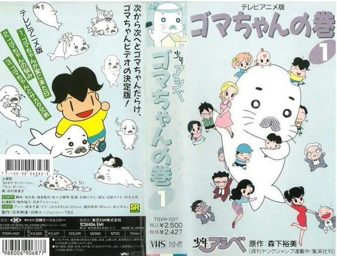 Shounen Ashibe (anime) | Shounenashibe Wiki | Fandom