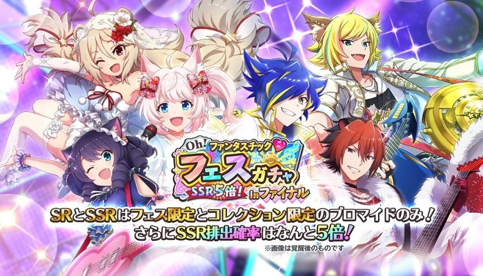5x SSR Chance! OH! Fantastic♡Fes Gacha in Final | SHOW BY ROCK!! Fes A ...