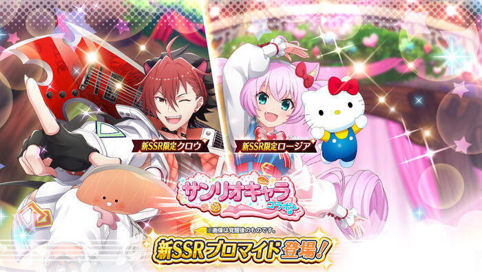 Sanrio Characters Collab♪ Point Gacha | SHOW BY ROCK!! Fes A Live Wiki ...