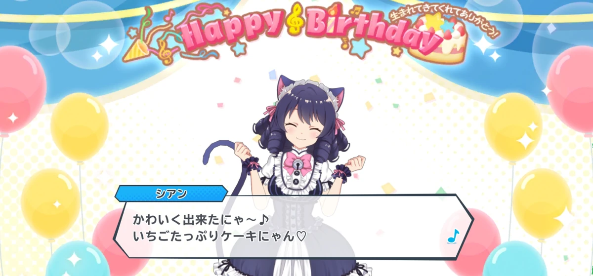 Login Bonus Event - Cyan Birthday | SHOW BY ROCK!! Fes A Live Wiki | Fandom
