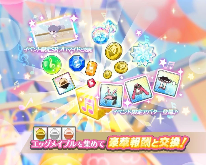 Collect and Trade♪ Easter Maple-chan♡ | SHOW BY ROCK!! Fes A Live Wiki ...