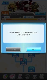 Band Growth | Show By Rock!! Wiki | Fandom