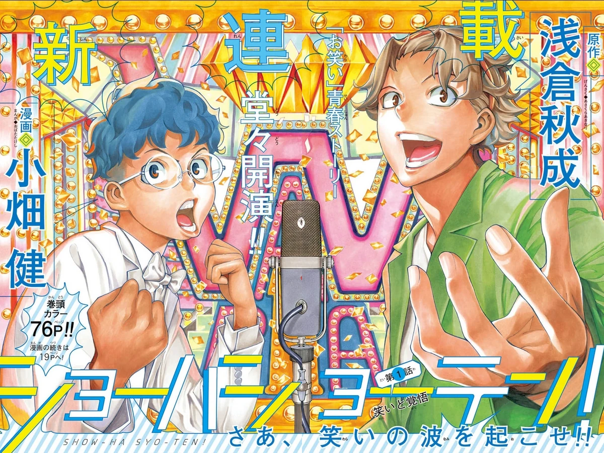 Chapter 1 | Show-ha Shoten! Wiki | Fandom