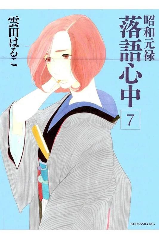 Konatsu | Showagenrokurakugoshinjuu Wikia | Fandom