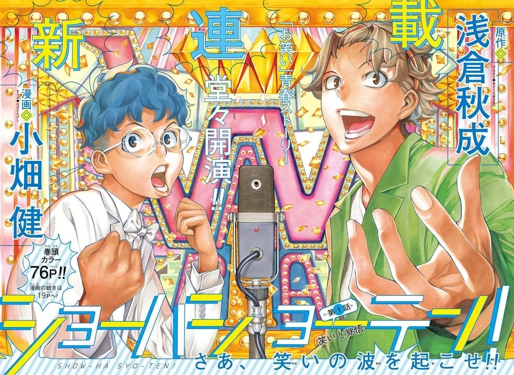 Show-ha Shoten! Wiki | Fandom