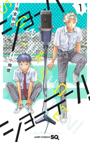 Show-ha Shoten! (Manga) | Show-ha Shoten! Wiki | Fandom