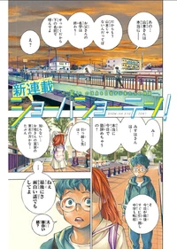 Show-ha Shoten! (Manga) | Show-ha Shoten! Wiki | Fandom