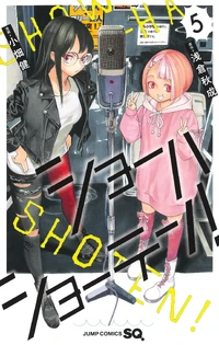 Show-ha Shoten! (Manga) | Show-ha Shoten! Wiki | Fandom