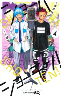 Show-ha Shoten! (Manga) | Show-ha Shoten! Wiki | Fandom