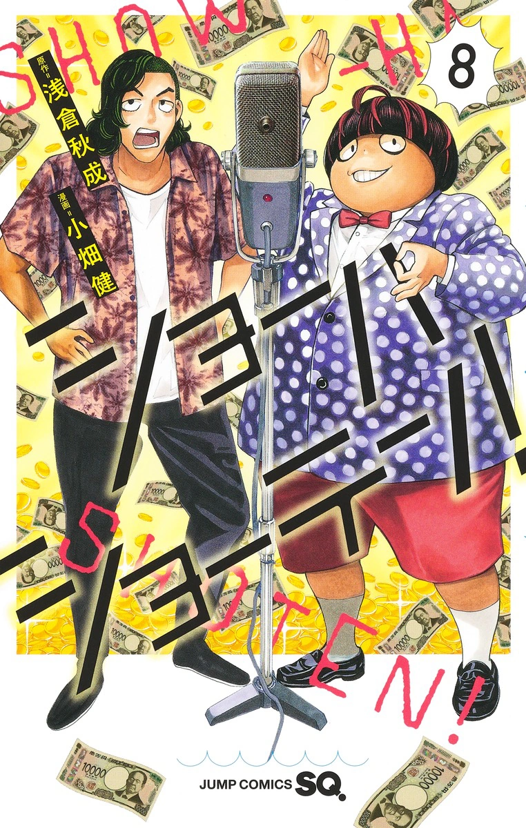 Volume 8 | Show-ha Shoten! Wiki | Fandom