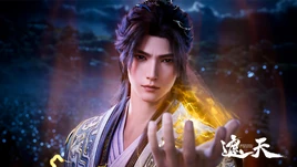 Ye Fan | Shrouding the Heavens Wiki | Fandom