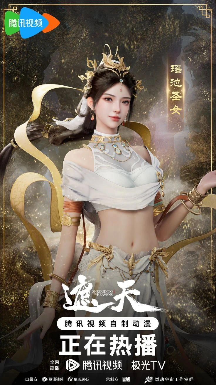 Yao Chi | Shrouding the Heavens Wiki | Fandom