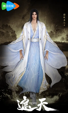 Ye Fan | Shrouding the Heavens Wiki | Fandom