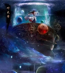 Ye Fan | Shrouding the Heavens Wiki | Fandom