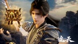 Ye Fan | Shrouding the Heavens Wiki | Fandom