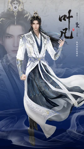 Ye Fan | Shrouding the Heavens Wiki | Fandom