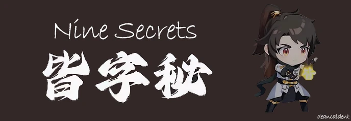 Nine Secret Technique | Shrouding the Heavens Wiki | Fandom