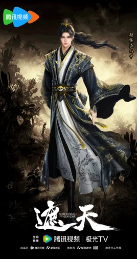 Ye Fan | Shrouding the Heavens Wiki | Fandom