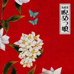 Niramekko | Project SEKAI: REVERSE SHUFFLE Wiki | Fandom