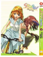 Kaede Fuyou | Shuffle Wiki | Fandom