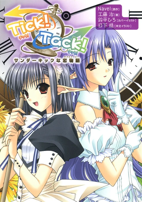 Tick! Tack! | Shuffle Wiki | Fandom