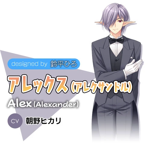 Alexander | Shuffle Wiki | Fandom
