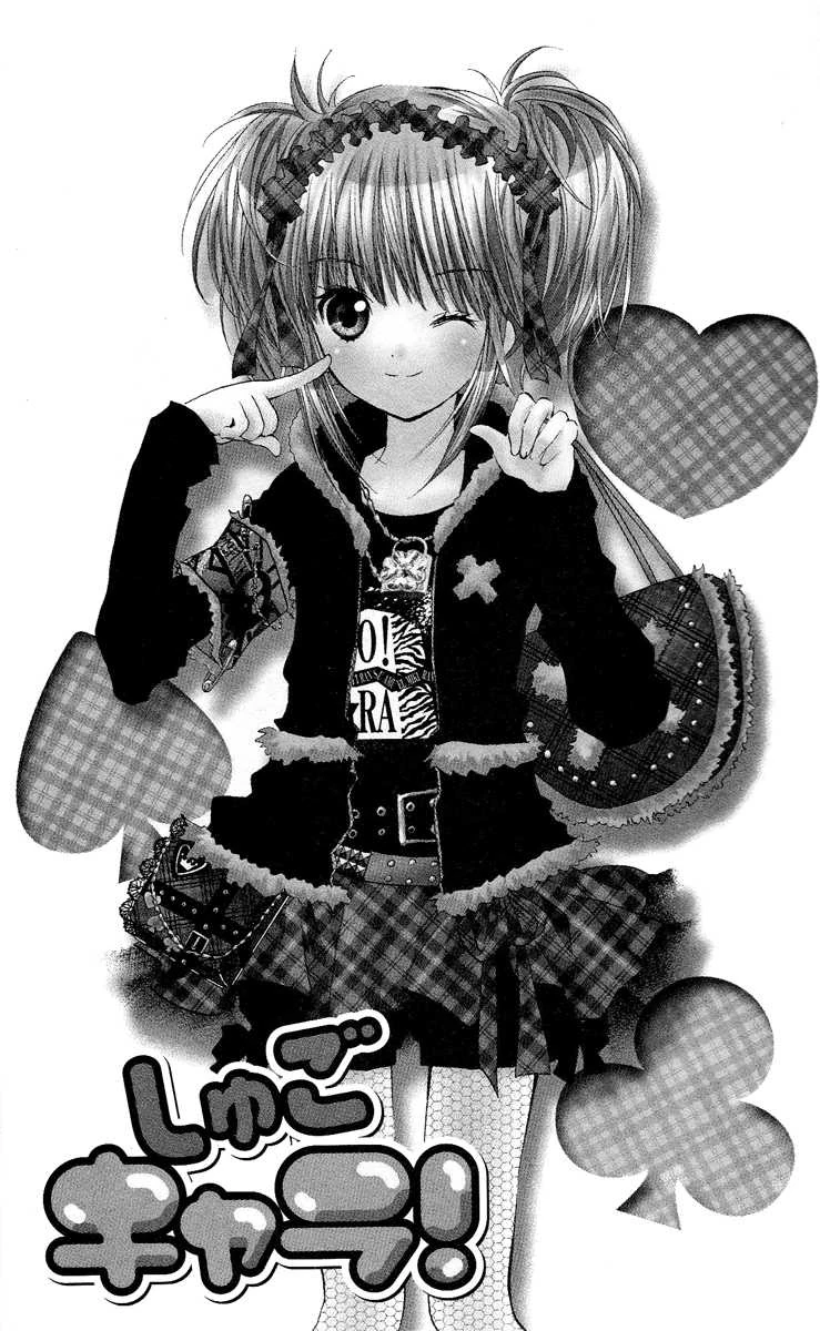 Chapter 23 | Shugo Chara! Wiki! | Fandom