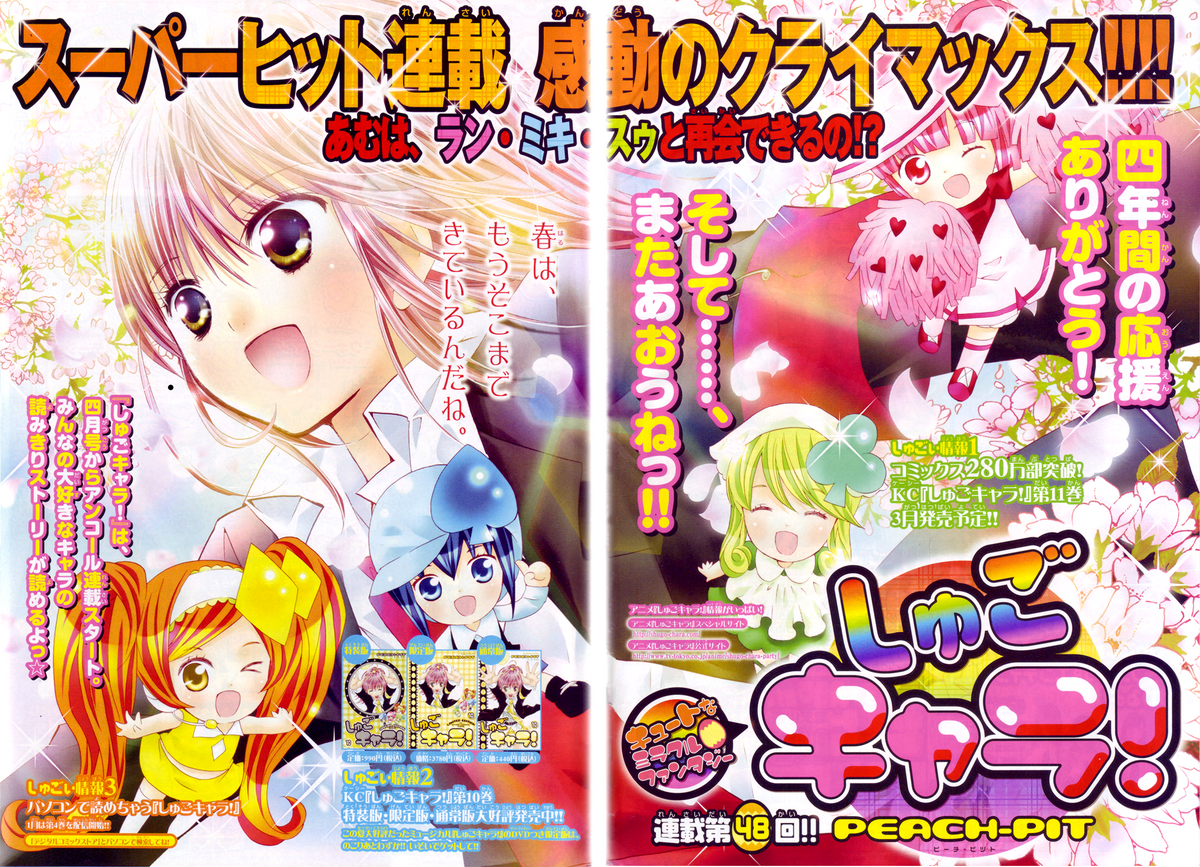 Chapter 48 Shugo Chara Wiki Fandom