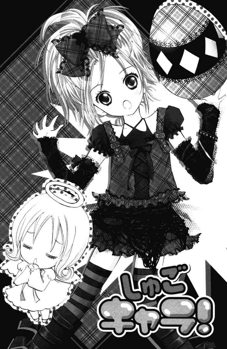 Chapter 17 | Shugo Chara! Wiki! | Fandom