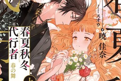 Shunkashuutou Daikousha: Aki no Mai Volume 2 | Shunkashuutou Shunkashuutou Daikousha: Aki no Mai Volume 2 | Shunkashuutou